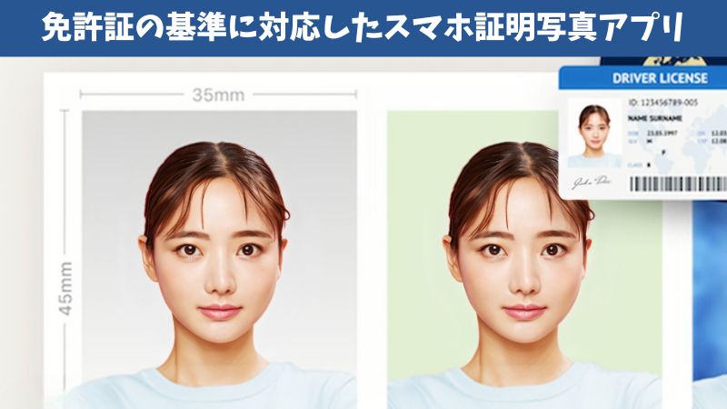 2024年最新のスマホ証明写真アプリで写真を盛るコツ - SnapID: Instant Passport & Visa Photo Maker