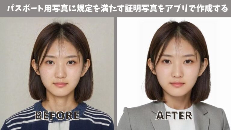2024年最新パスポート用写真の規格を完全解説！撮影のサイズや服装とダメな例まで詳しく - SnapID: Instant Passport ...